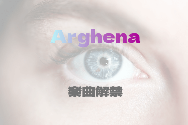 ArcaeaのIrruption SongであるArghenaの開放につき進め | Omochiのぶちまけまくり