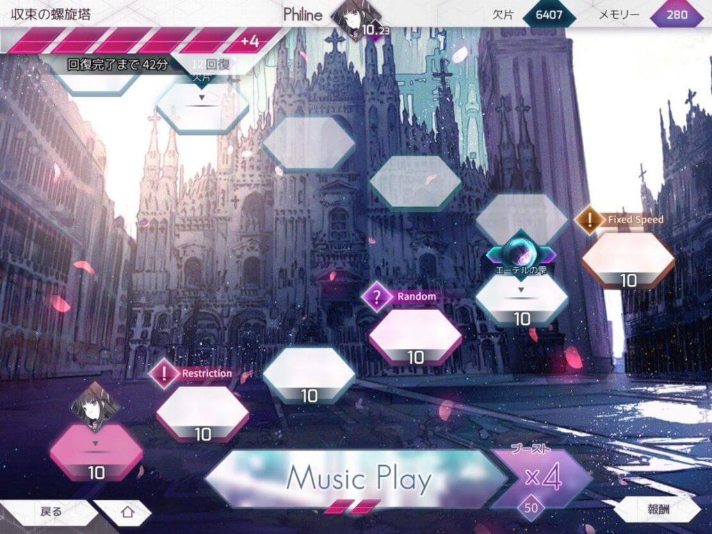 Arcaeaワールドモードの進め方 高ステータスな相棒を連れてゆけ | Omochiのぶちまけまくり